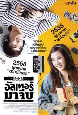 Terbaru! 20 Film Romantis Thailand Terbaik Yang Bakal Bikin Baper